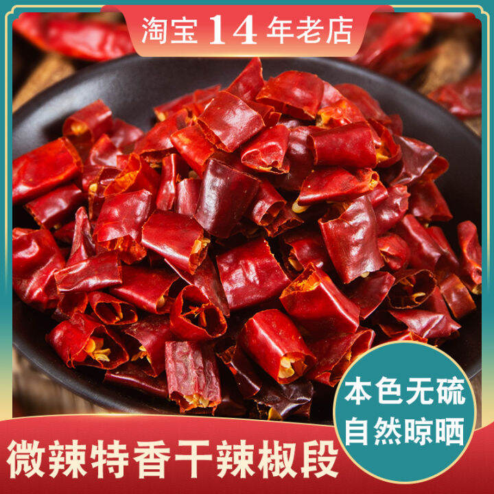 Dried Chili Segment Seed-Free Section Sichuan Pepper Section 2 Twigs of ... Dried Chili Segment Seed-Free Section Sichuan Pepper Section 2 Twigs of ...