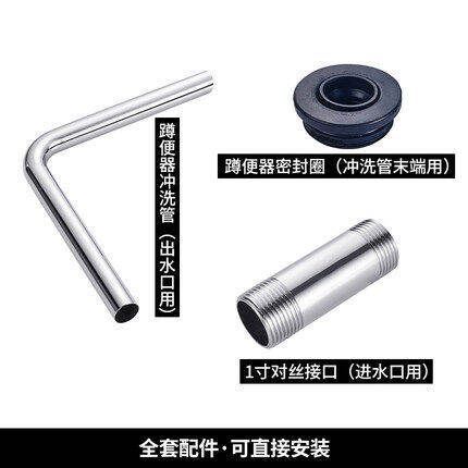 Stool Toilet Flush Valve Flushing Pipe Stainless Steel 7-Word L-Type ...