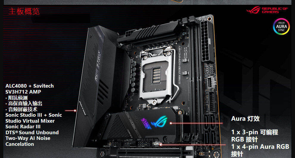 เมนบอร์ด Asus Raptor ซีรีส์ ITX ROG Strix Z690-I GAMING WiFi z590i ...