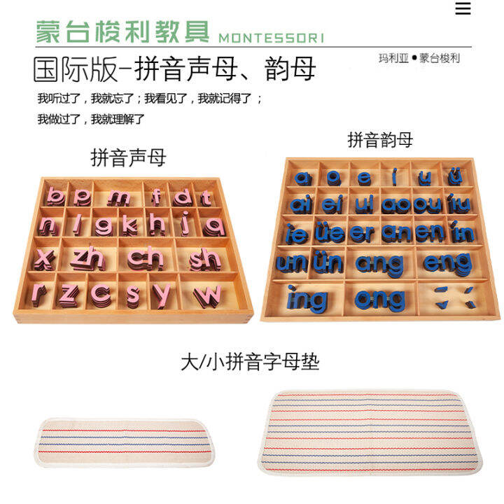 Montessori Language Teaching Aids Chinese Chinese Consonant Vowel ... Montessori Language Teaching Aids Chinese Chinese Consonant Vowel ...