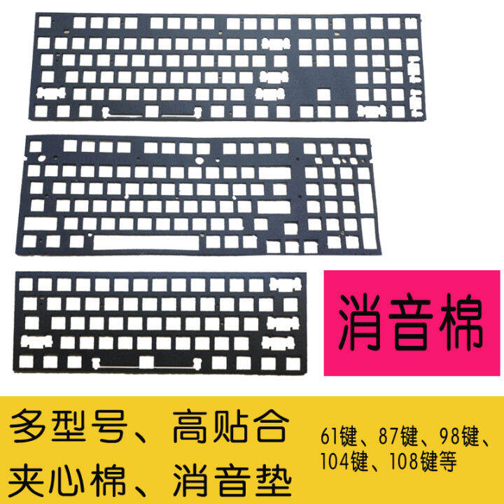 Modified Customized Mechanical Keyboard Sandwich Silencer Mat Sound ...