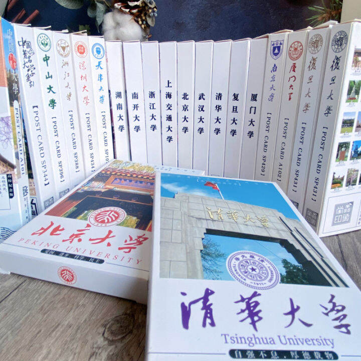 Chinese Famous University Postcard Inspirational Campus Landscape Card ...