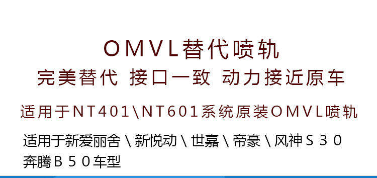 CNG รางสเปรย์ omvl รางสเปรย์รุ่นทดแทน nt401 nt601แทนรางสเปรย์เอลีเซียเซก้าชุดประกอบรางสเปรย์ ...