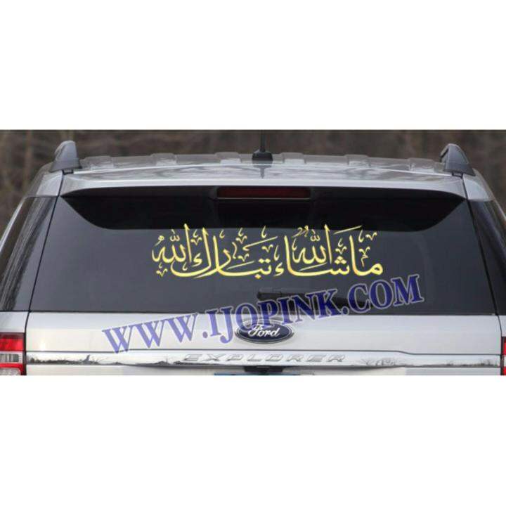 Stiker Mobil Kaligrafi Masya Allah Tabarakallah Gold | Lazada Indonesia