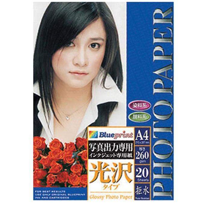 Blueprint Photo Paper (Bp-GPA4260) A4 20 sheet 260gsm Kertas Foto ...