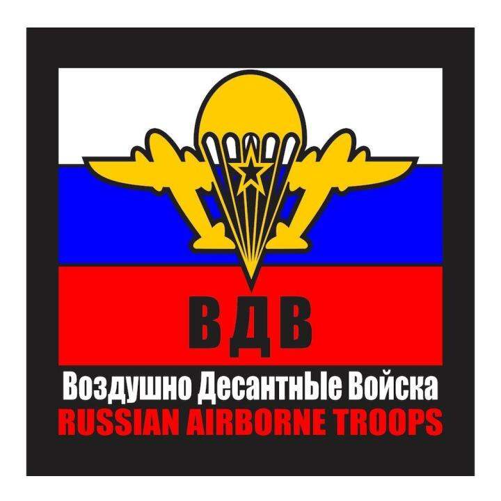 Russian Airborne Troops Cutting Sticker | Lazada Indonesia