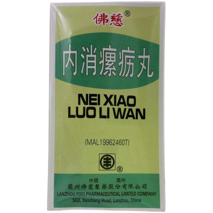 NEI XIAO LUO LI WAN Pure Herbal Supplement Helps Women Menstrual Cramp ...