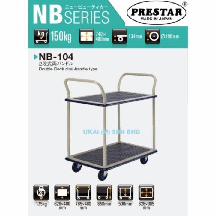 NB-104 PRESTAR 150KGS METAL PLATFORM HAND TRUCK (DOUBLE DECKER C/W ...