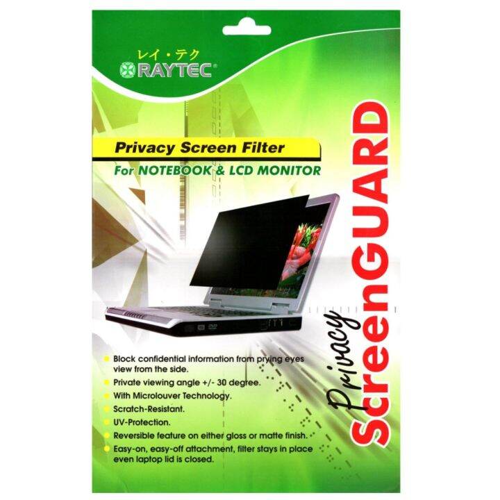 Privacy Screen Filter For Laptop & LCD Monitor 14.1 WA (304MM X 190MM ...