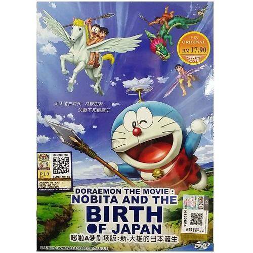 DORAEMON THE MOVIE: NOBITA AND THE BIRTH OF JAPAN ITALIAN