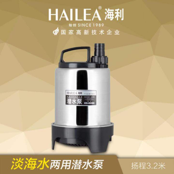 HAILEA HX-8200 100W fresh & sea water Submersible pump | Lazada