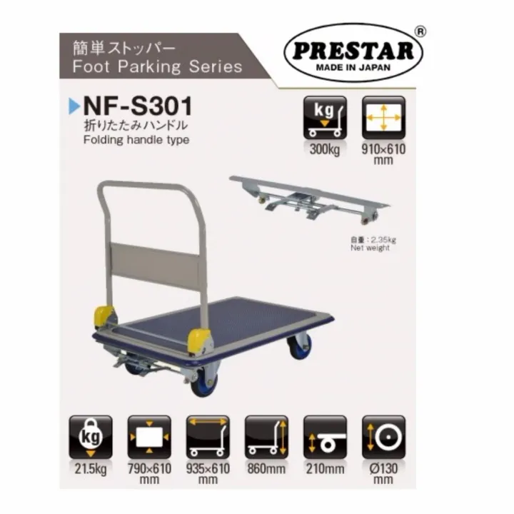 PRESTAR 300KGS NF-S301 METAL PLATFORM HAND TRUCK C/W STOPPER | Lazada