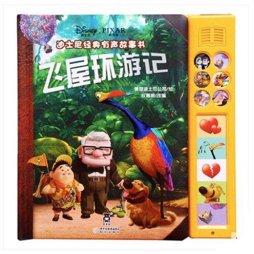 Disney "Up" Children Sound Book | Lazada