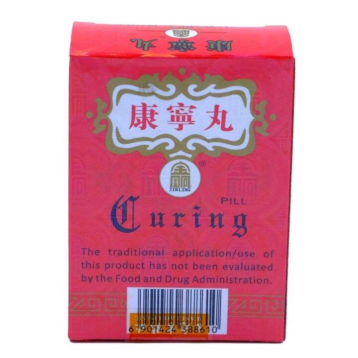 Jin Ling Curing Pills 康宁丸 | Lazada PH