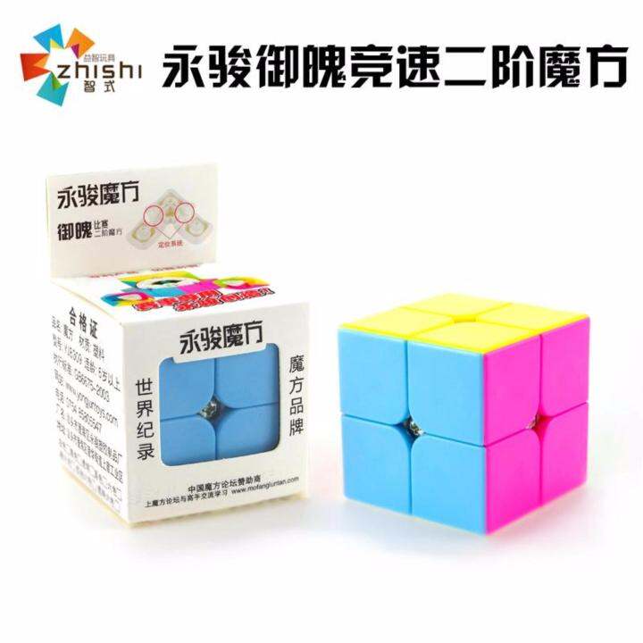 2x2 Rubiks Stickerless Magic Speed Cube Puzzle | Lazada PH