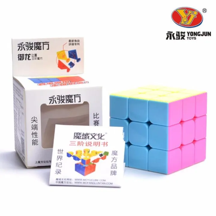 3x3 Rubiks Stickerless Magic Speed Cube Puzzle | Lazada PH