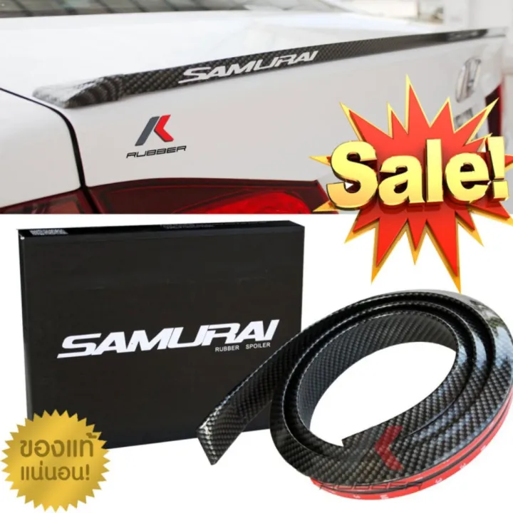 ตูดเป็ด สปอยเลอร์ คาร์บอนเคฟล่า SAMURAI Ducktail spoiler ลิ้นยาง ติด ...