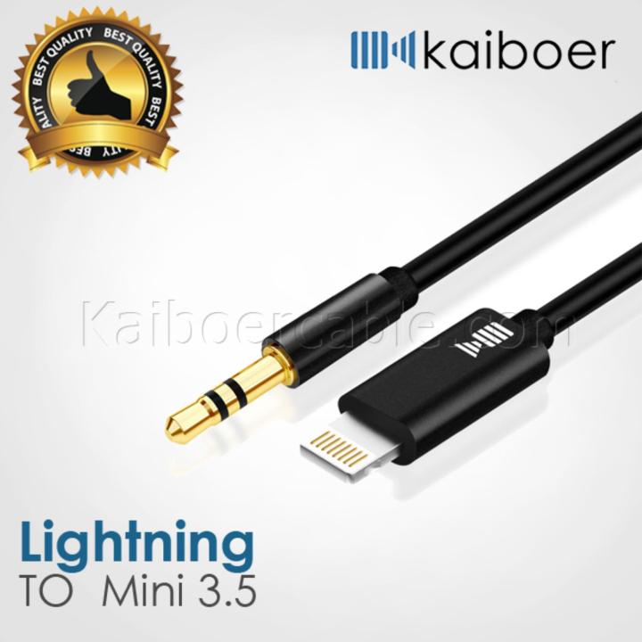 Kaiboer สายแปลง Lightning - Mini 3.5mm iPhone 1เมตร | Lazada.co.th