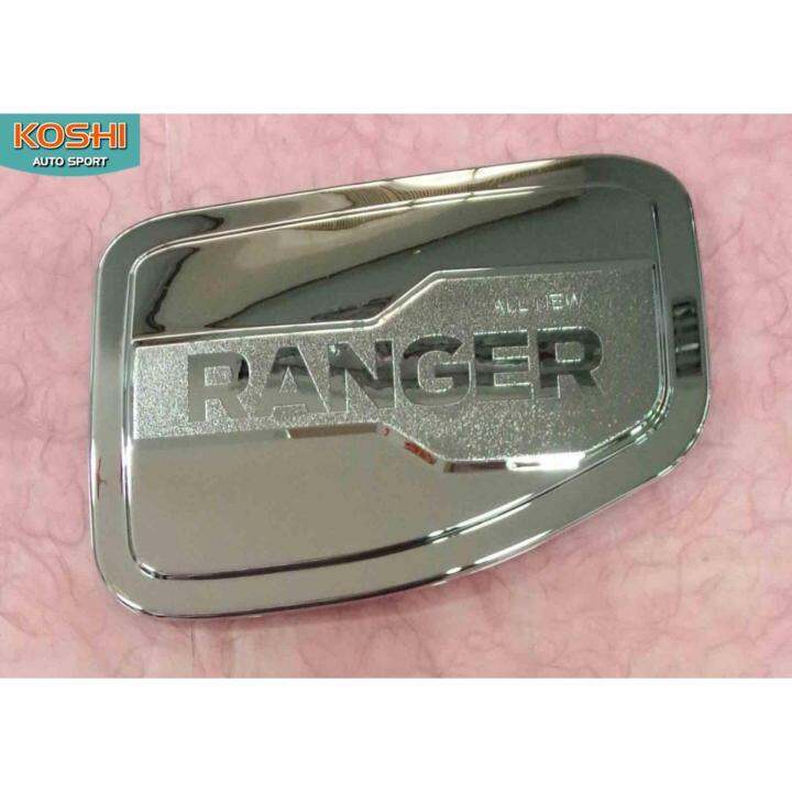 Lekone ครอบฝาถังน้ำมัน Ford Ranger 2012-15 ชุบโครเมี่ยม | Lazada.co.th