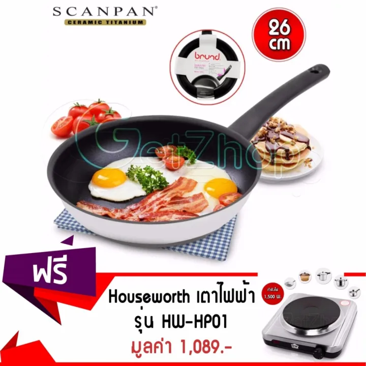 Homemate Brund by scanpan กระทะเคลือบกันติด บรูนด์ BRU-14040203 (สีดำ ...