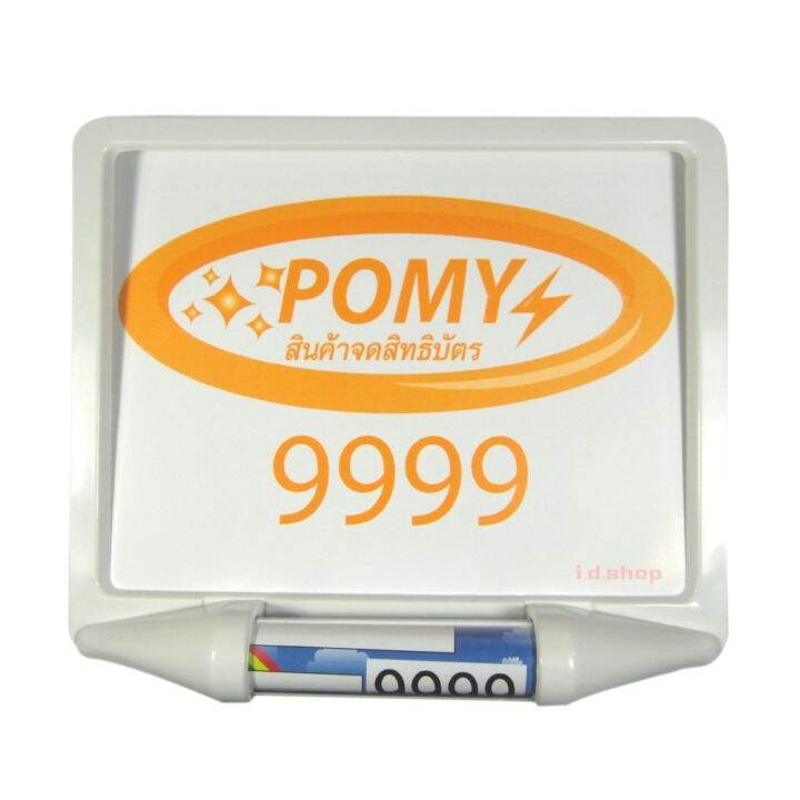ป้ายทะเบียน-กรอบป้ายทะเบียน-หลอด พรบ POMY สีขาว สำหรับ MSX M-SLAZ WAVE ...