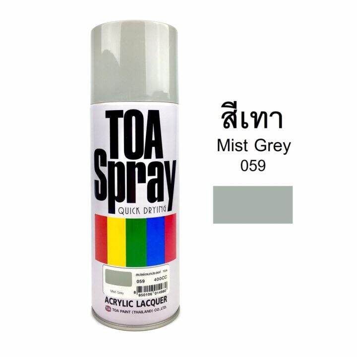 TOA Acrylic Lacquer Spray สีสเปรย์ สีเทา #059 400cc | Lazada.co.th