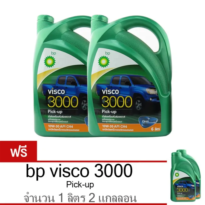 BP น้ำมันเครื่อง VISCO 3000 PICK-UP 10W-30 6 ลิตร สำหรับเครื่องยนต์ ...