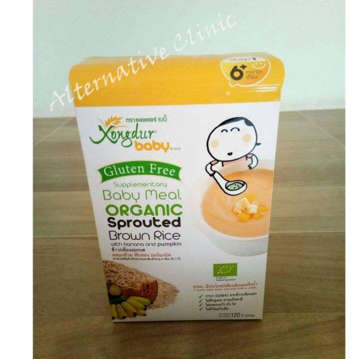 ข้าวกล้องงอกบดออร์แกนิค ผสมกล้วยฟักทอง สำหรับเด็ก (1 กล่อง) 6 ซอง x 20 ...