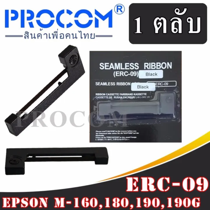 ERC-09 ตลับผ้าหมึก เครื่องพิมพ์ Epson,FUJITSU,CASIO,SAMSUNG and HITACHI ...