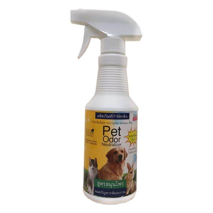 สเปรย์กำจัดกลิ่นฉี่สุนัขท็อปเซนท์ 400 มล. TOPSCENT PET ODOR NEUTRALIZER ...