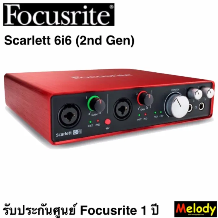 Focusrite Scarlett 6i6 (2nd Gen) รับประกันศูนย์ Focusrite 1 ปี By ...