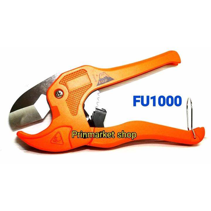กรรไกรตัดท่อ PVC อย่างดี FUJI FU1000 !!เปิดใบกำกับภาษีได้!! | Lazada.co.th