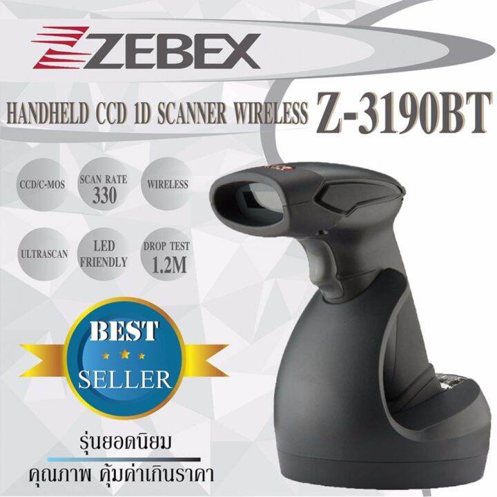 Zebex Wireless Barcode Scanner เครื่องอ่านบาร์โค้ดไร้สาย Z-3190BT (สีดำ ...