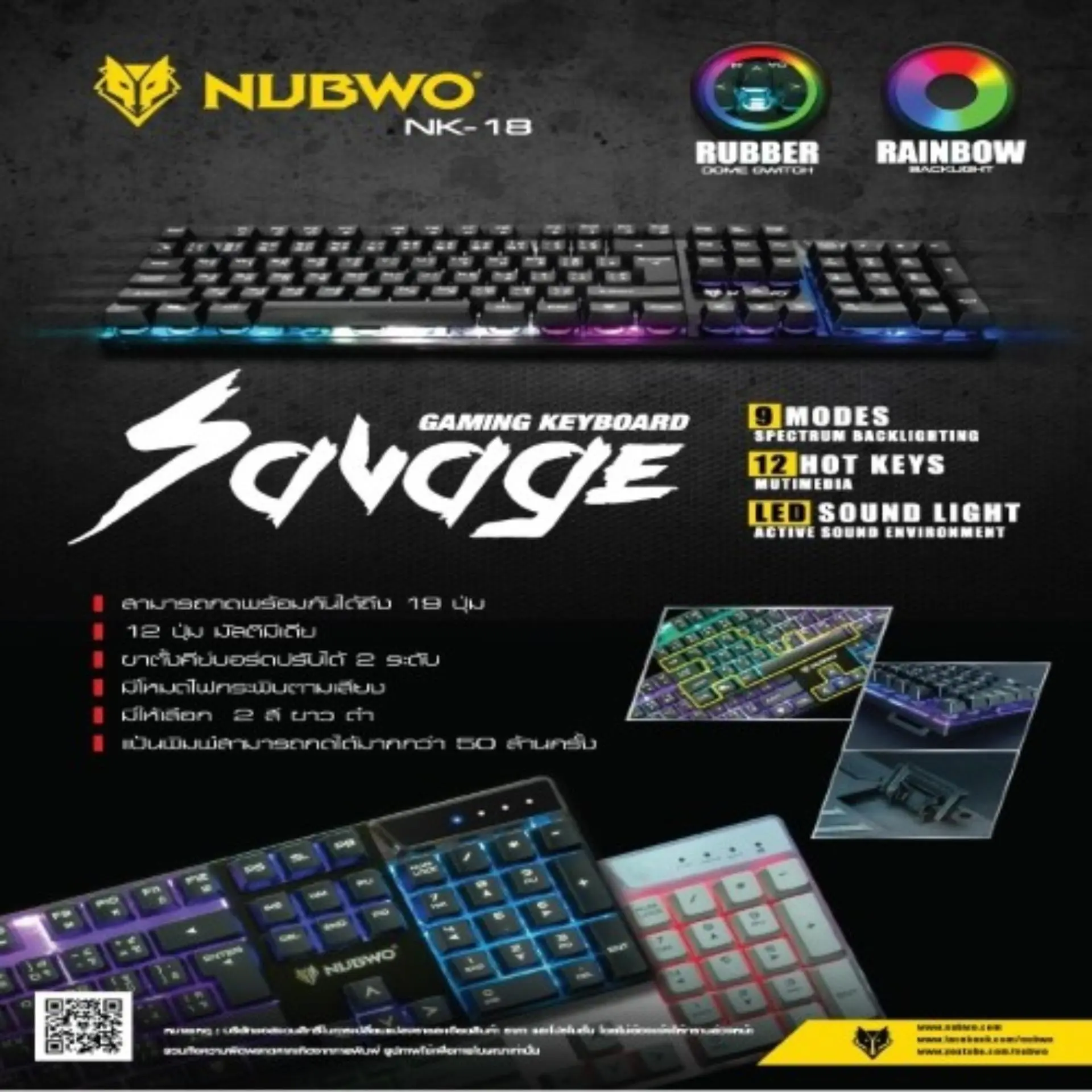 Nubwo คีย์บอร์ดเกมมิ่งSavage Gaming keyboard NK-18 ดำ | Thisshop