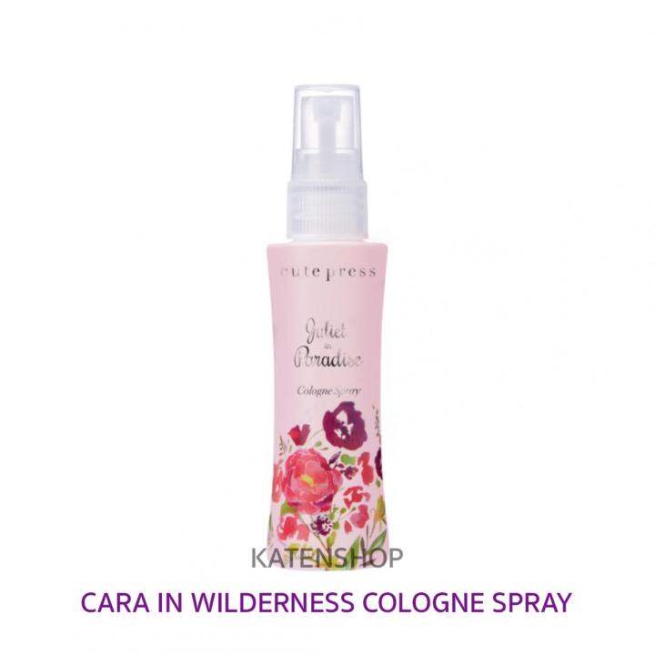 CUTE PRESS CARA IN WILDERNESS COLOGNE SPRAY คาร่า อิน วิลเดอร์เนส โคโลญ ...
