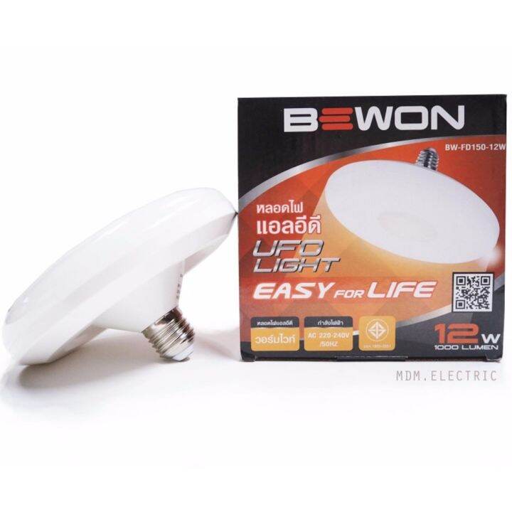 Bewon หลอดไฟ LED หลอด UFO LAMP ประหยัดไฟ ขั้ว E27 ขนาด 12W 220V สว่าง 180 องศา (แสงสีวอร์ม 3000K ...