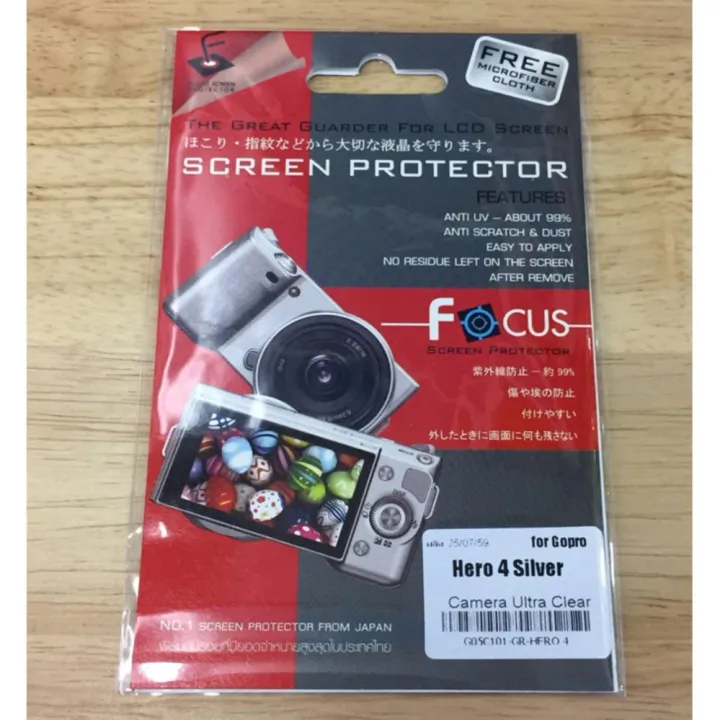 Focus ฟิล์มกันรอยหน้าจอแบบใส Gopro Hero 4 Silver | Lazada.co.th