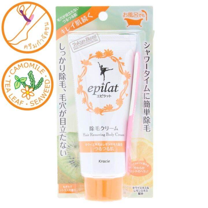 Epilat Hair Removing Body Cream (H) 150g | Lazada.co.th