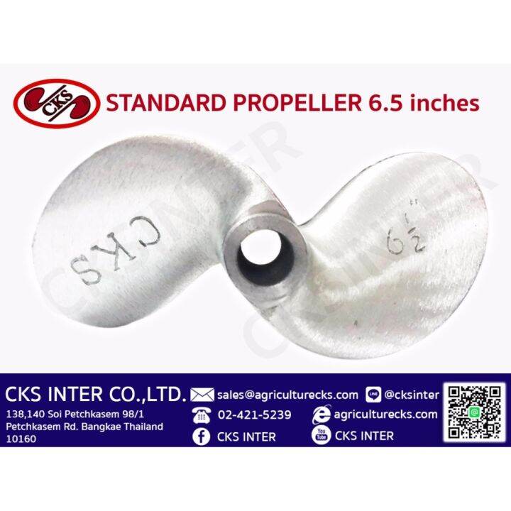 CKS ใบจักร 6.5 นิ้ว | Lazada.co.th