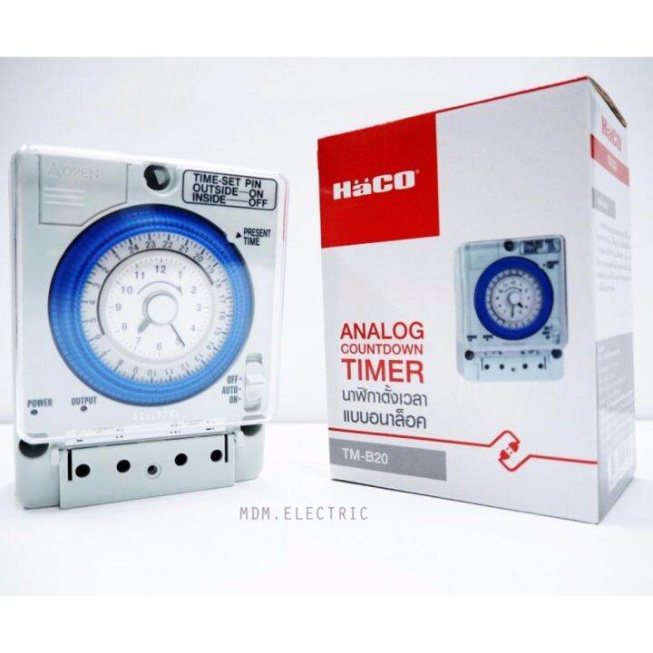 Haco Timer Switch เครื่องตั้งเวลาอัตโนมัติ นาฬิกาตั้งเวลา เปิด-ปิดไฟ 24ชั่วโมง ชนิดมีแบต 220 ...