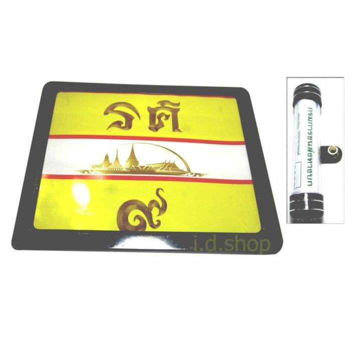 ป้ายทะเบียน-หลอด พรบ.มีเนียม สีดำ สำหรับ MSX M-SLAZ WAVE PCX ZOOMER-X ...