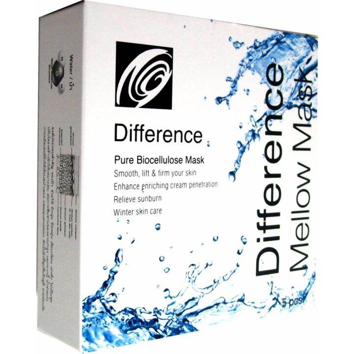 Difference Mellow Mask มาส์กข้าว ลดผิวแห้ง แตก และ แสบผิวจากแดด (5ชิ้น ...