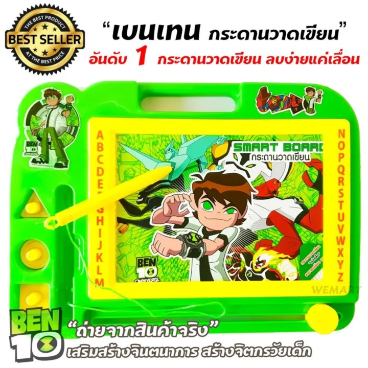 BEN 10 SMART BOARD เบนเท็น ของเล่นเด็ก กระดาน กระกระดานวาดเขียน ลบง่าย ...