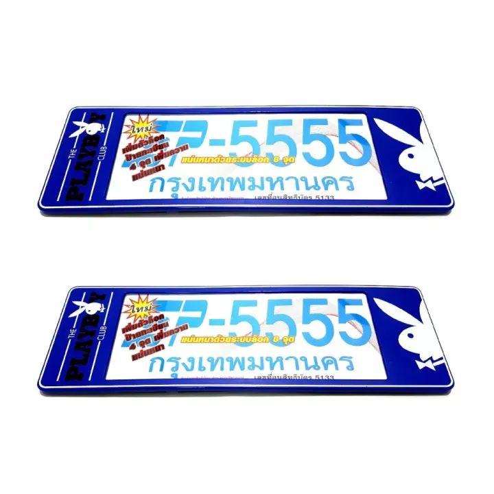 SP-3333 กรอบป้ายทะเบียนกันน้ำ PLAY BOY | Lazada.co.th