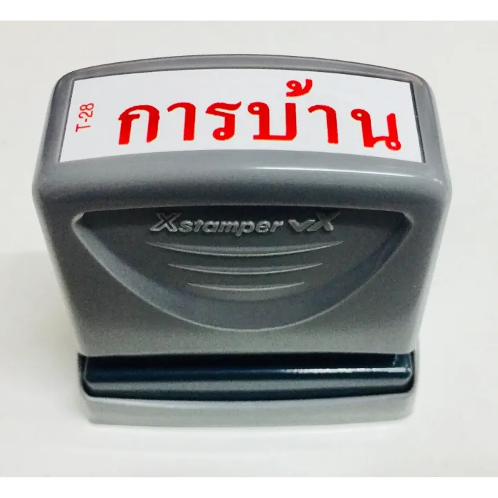 Xstamper VX ตรายางหมึกในตัว การบ้าน หมึกสีแดง | Lazada.co.th