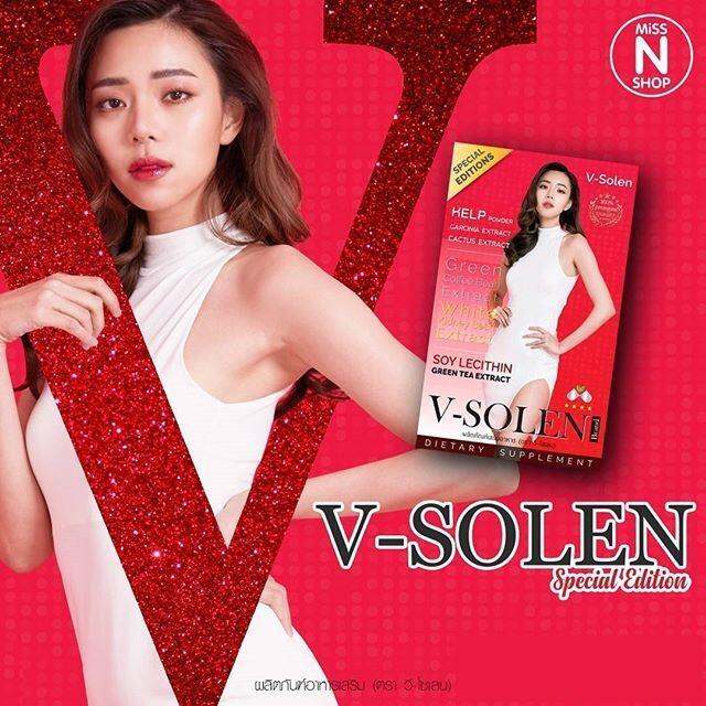อาหารเสริมลดน้ำหนัก V Solen วีโซเลน สูตรใหม่ กล่องแดง V-Solen โปร 1 กล่อง | Lazada.co.th