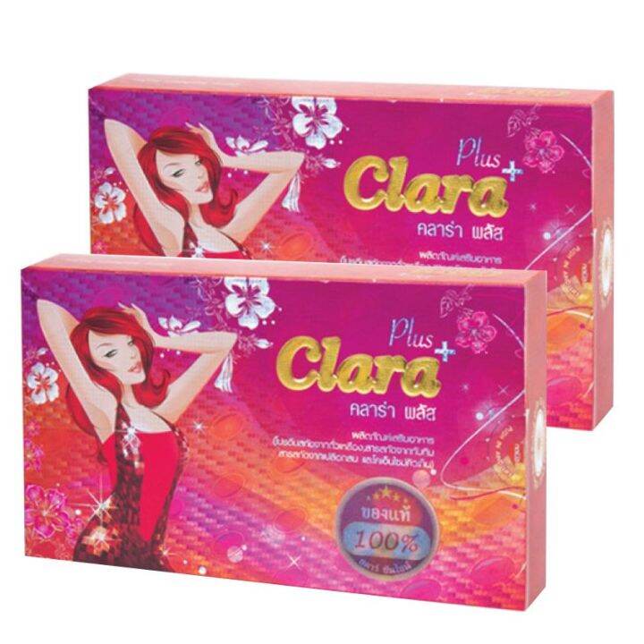 Clara Plus คาร่า พลัส (20 แคปซูล x 2 กล่อง) อาหารเสริม อาหารเสริมสำหรับ ...