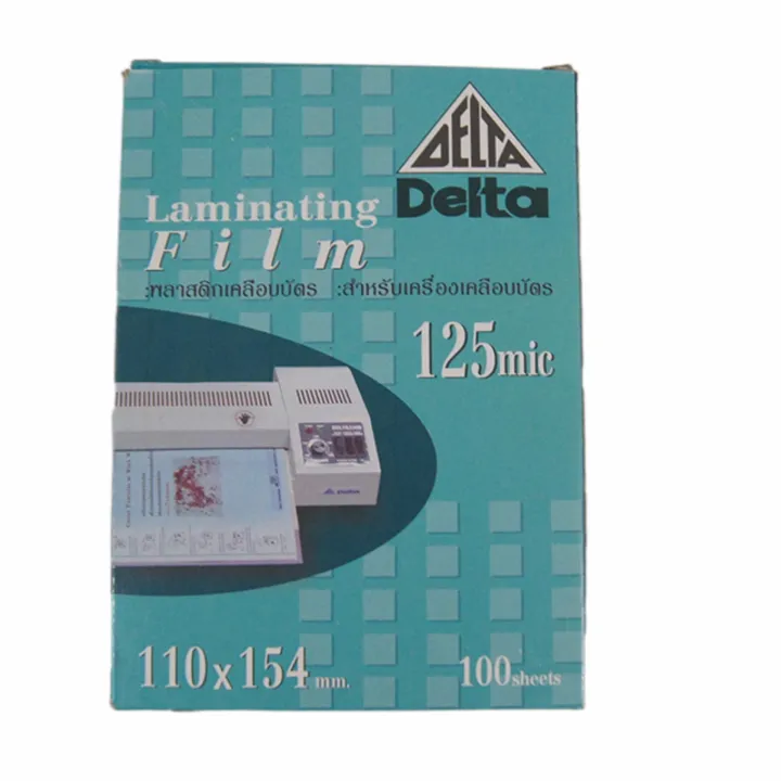 พลาสติกเคลือบบัตร Delta 110x154*125 micron | Lazada.co.th
