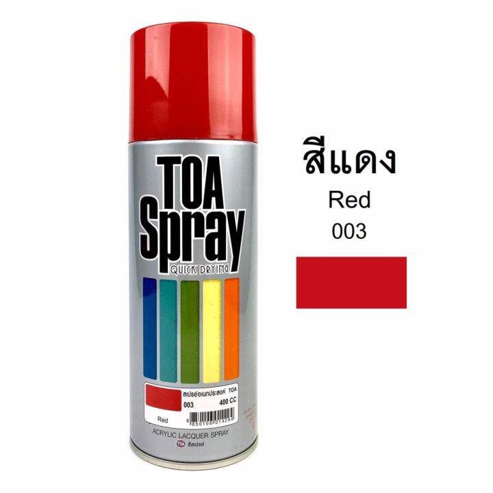 TOA Acrylic Lacquer Spray สีสเปรย์ สีแดง #003 400cc | Lazada.co.th