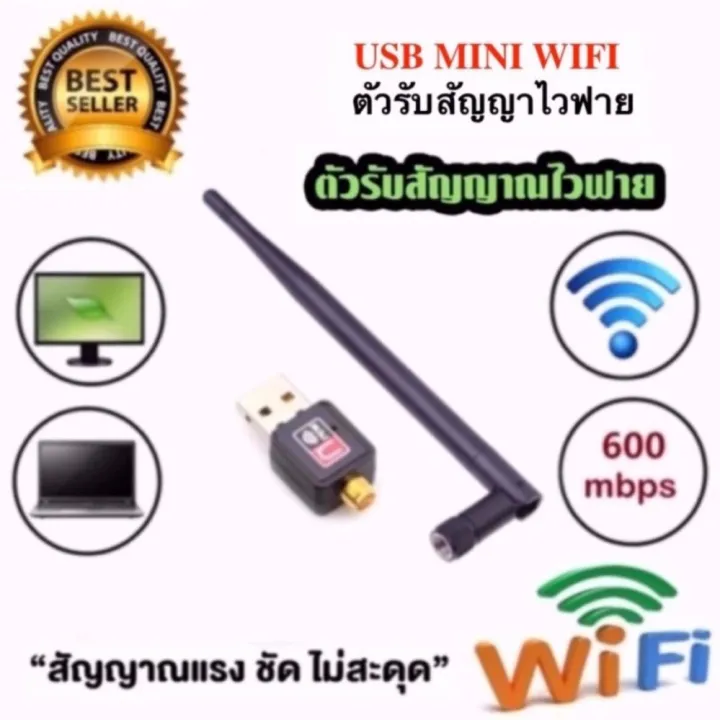 802.11n/g/b 2.4GHZ 600Mbps USB 2.0 Mini USB WiFi wi fi wi-fi Wireless ...